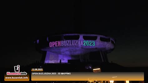 Казанлък инфо Първият видео 3d мапинг на Бузлуджа