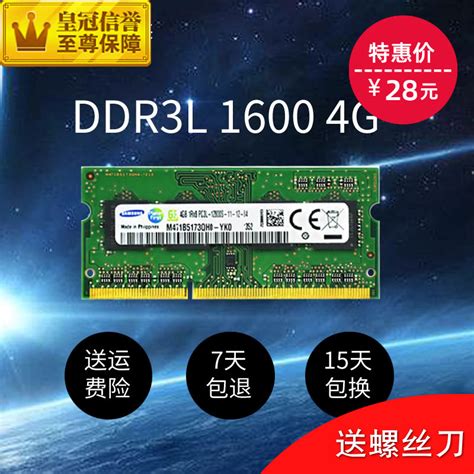三星4g Ddr3l 1600mhz 8g笔记本1333电脑4gb内存条12800s兼容1066虎窝淘