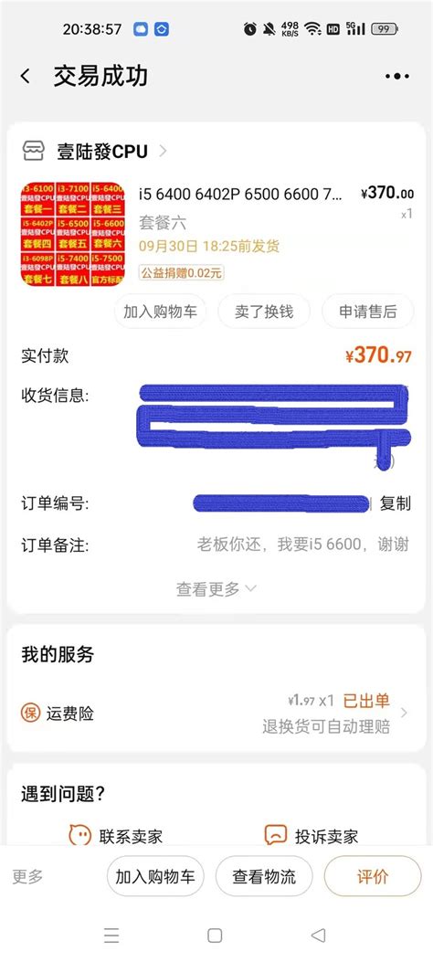 酷兽台式机内存怎么样 办公电脑联想启天M4650 B033升级记录 什么值得买