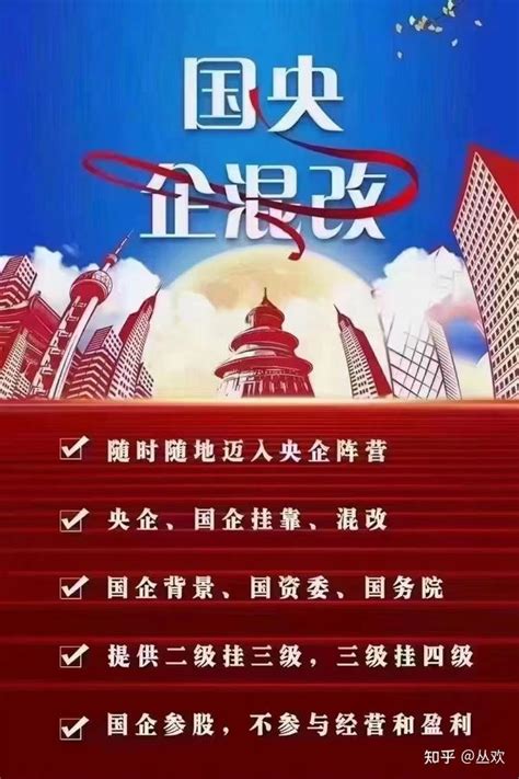 央企混改国企背景国资委控股企业模式及费用作者丛欢 知乎