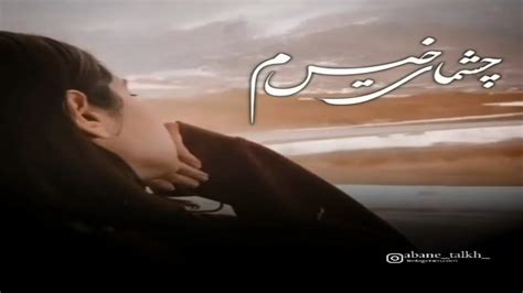 Mp4 Ir کلیپ غمگین دخترانه کلیپ دلم گرفته