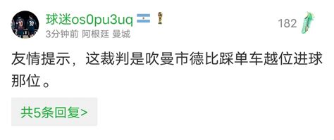 原来这裁判是判越位踩单车算进球的那个 Nga玩家社区