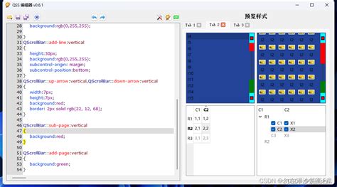 QT QScrollBar 滚动条美化 CSDN博客
