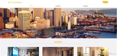 Nodejs毕设基于mis订房信息系统 论文程序 Csdn博客