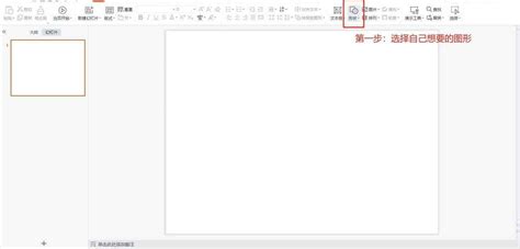 Ppt制作教程步骤（课件制作ppt） 掌上生意经