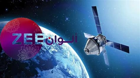 تردد زي الوان الجديد 2024 على العرب سات والنايل بأعل جودة