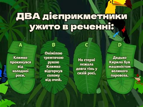 Дієприкметник Quiz