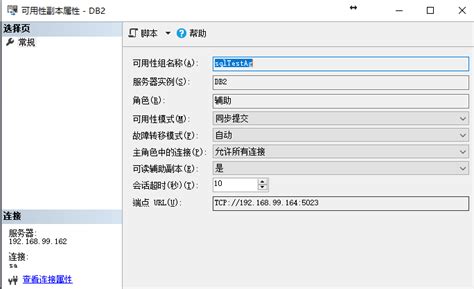 Sqlserver 2016无域部署alwayson集群springboot读写分离配置springboot Alwayson Csdn博客