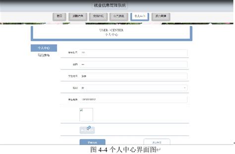 52就业信息管理系统的设计与实现springboot Mysqljava Bs结构可运行源码（含数据库脚本）开发文档lw