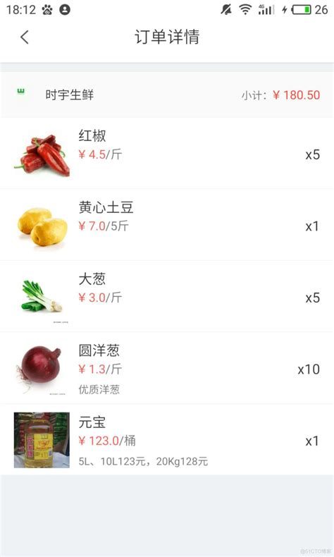 电商订单架构设计 电商订单表设计 colddawn的技术博客 51cto博客