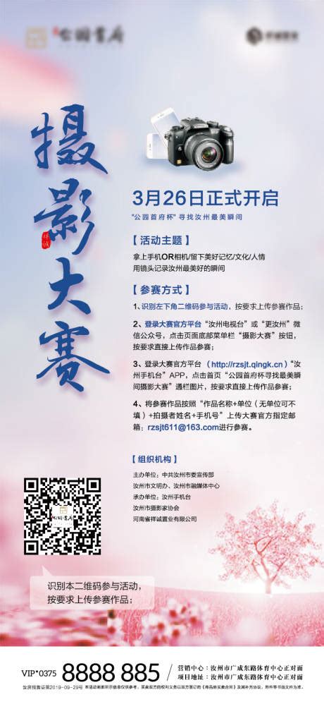 房地产春节摄影大赛海报ai广告设计素材海报模板免费下载 享设计