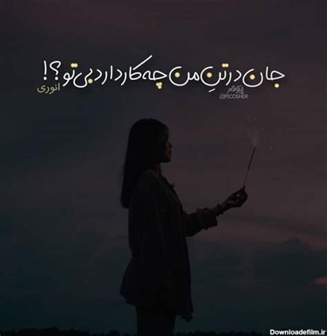 عکس پروفایل عاشقانه غمگین جدایی