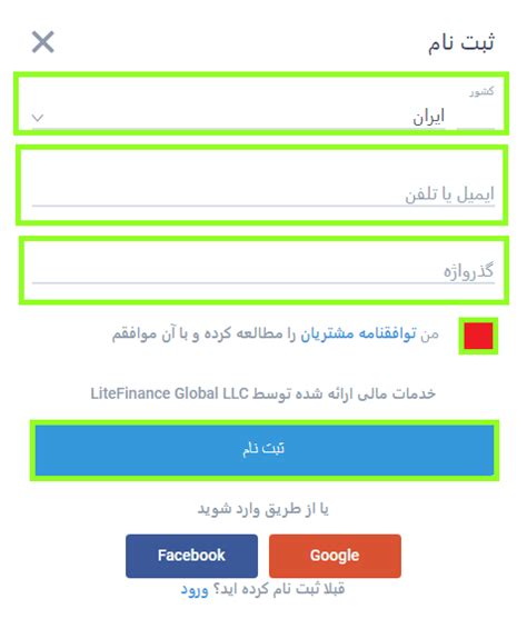 ورود به سایت لایت فارکس ️ افتتاح حساب در لایت فارکس ایران تریدر