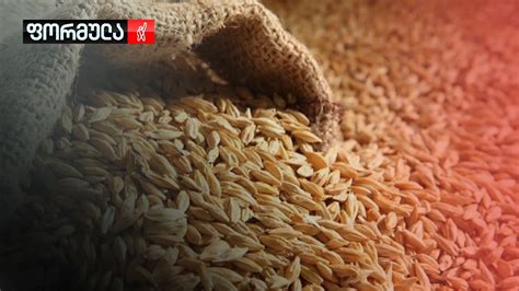 ხორბლის მარაგი იწურება Youtube