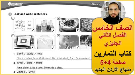 الصف الخامس انجليزي المنهاج الجديد كتاب التمارين صفحة 4 5 رائد