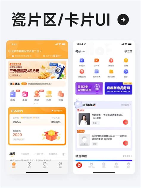 Ui灵感 L 一组瓷片区卡片界面 花瓣网