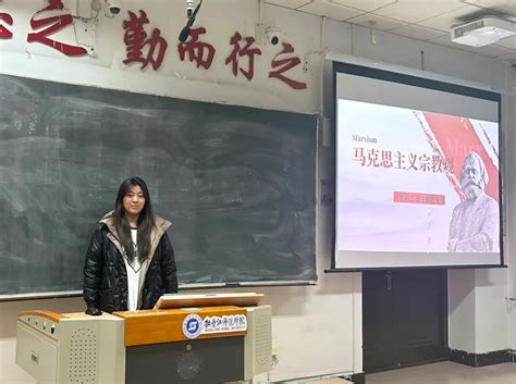 【团日活动】学习思想担使命，不负时代铸青春——生命科学与技术学院开展“马克思主义宗教观教育”主题团日活动 生命科学与技术学院