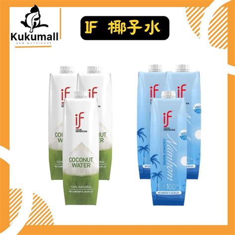 【免運🔥全新現貨】泰國if 進口天然椰子水 香水椰子水 1000mlx12瓶 箱 If 椰子水 泰國 消暑 蝦皮購物