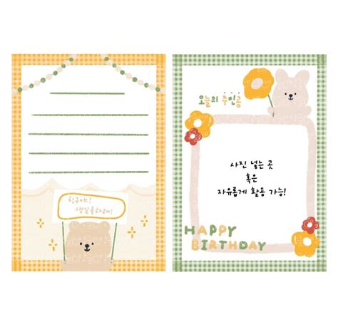 유치원 어린이집 생일책 카드 도안 23년ver 네이버 블로그