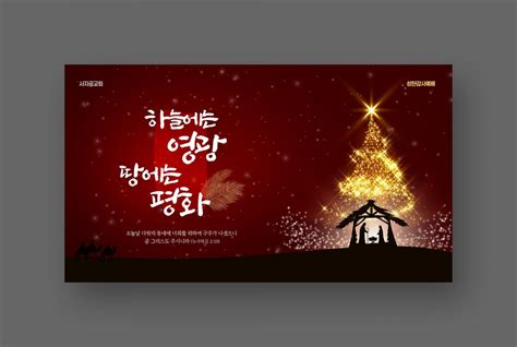 Ppt템플릿성탄예배 Worship 26 사자공