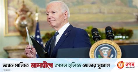 ইসরাইলকে সমর্থন দিয়ে গাজায় নিহতদের জন্য বাইডেনের