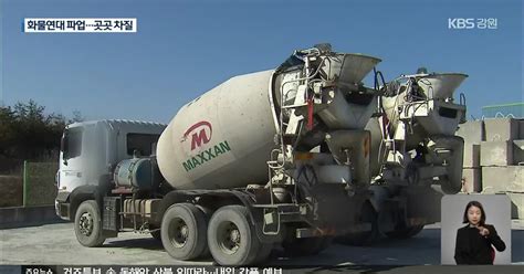 파업 12일째공공부문 공사장 스톱·주유소 ‘품절