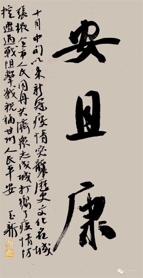 【艺术战“疫”】全国书法名家声援甘州抗疫澎湃号·政务澎湃新闻 The Paper