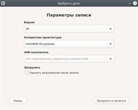 Fedora Media Writer запись образов Fedora на портативные носители