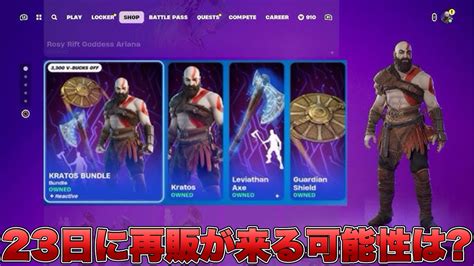 リヴァイアサンは9月23日に来る可能性はある？噂の実現について考察します！！【最新情報】【リヴァイアサン】【再販】【再販予想】【解説】【まとめ
