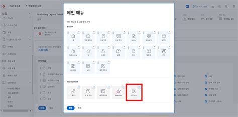 레이아웃 템플릿이란 무엇입니까 Adobe Workfront