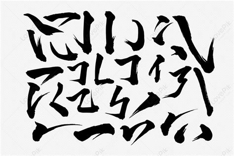 毛筆筆畫圖片素材 Ai圖片尺寸6250 × 4167px 高清圖案401870712