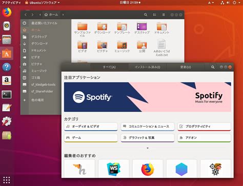 Ubuntu 18 04 その332 Ubuntu 18 04 2 LTS 日本語 Remixがリリースされましたディスクイメージの