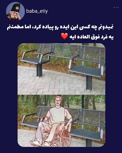 ‎بابا اِتیطنزچالشفانمیمتوییت‎ ‎🤦😅 واییی Babaetiy به دورهمی