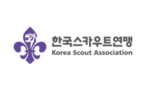 스카우트 역사관