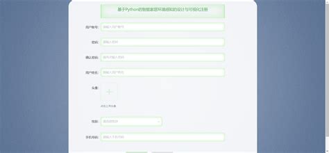 Python的智能家居环境感知的设计与可视化监控 爬虫技术研究智能家居 感知层 渗透 Csdn博客