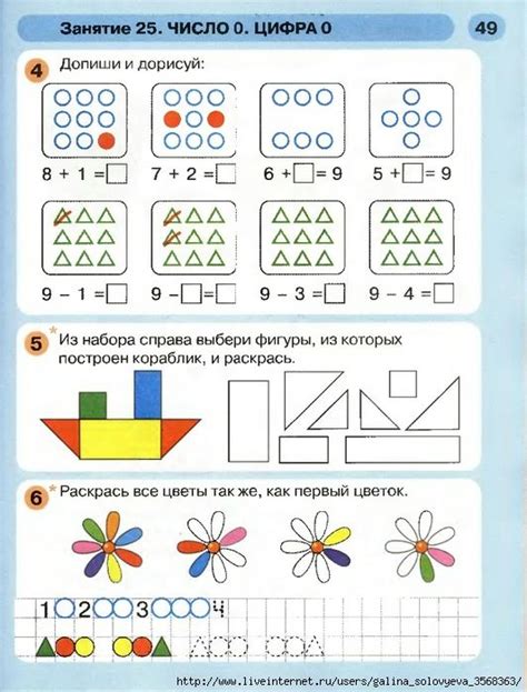 Заниматься математикой задачи