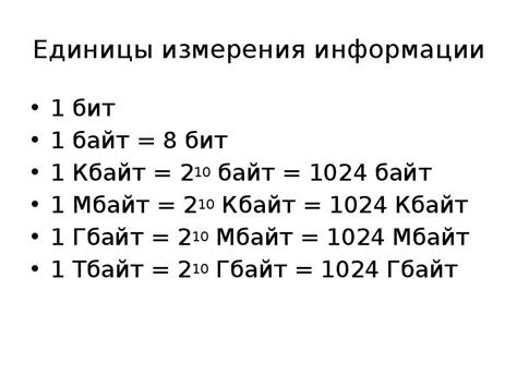 Таблица размеров бит