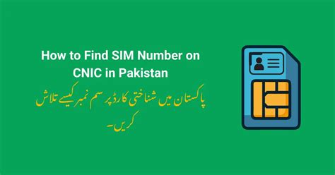 How To Find SIM Number On CNIC In Pakistan Simdata Com Pk