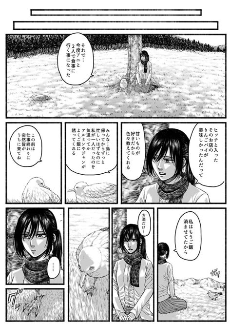 Year 857 Mikasa Visiting Erens Grave🕊️🧣🌳 Fan Manga By H90376b R