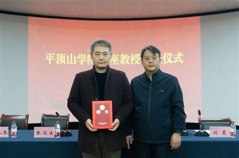 艺术设计学院举行客座教授聘任仪式 平顶山学院新闻网