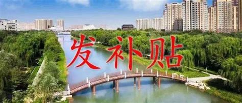 临平特批178人！每人补贴1700元！初中及以上可领取！浙江省教育助学