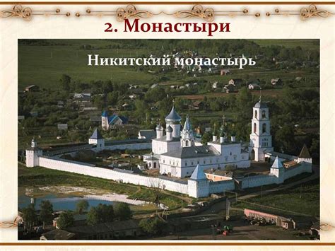 Церковь и государство в Xv начале Xvi вв презентация онлайн