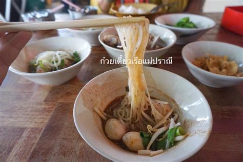 ก๋วยเตี๋ยวเรือแม่ปราณี รสเด็ด[ก๋วยเตี๋ยวเรือแม่ปราณี รสเด็ด] Ryoii