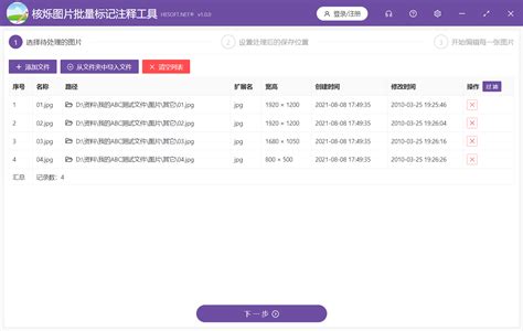 图片注释工具下载 核烁图片批量标记注释工具 前端工具导航