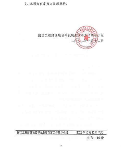 苏州工业园区公共资源交易中心