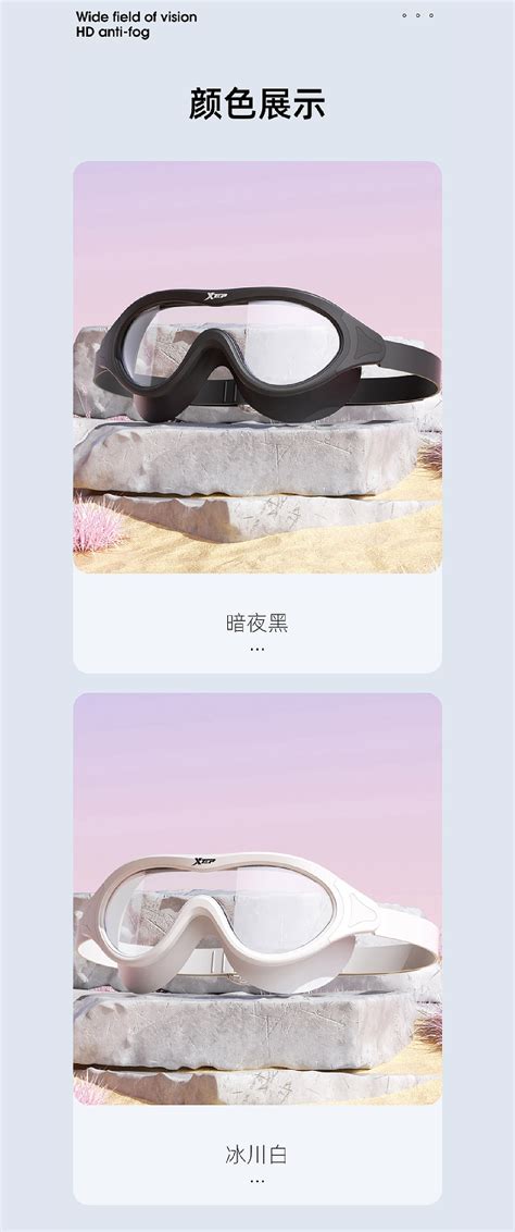 特步成人大框泳镜渲染详情一级一个神秘的富婆 站酷zcool