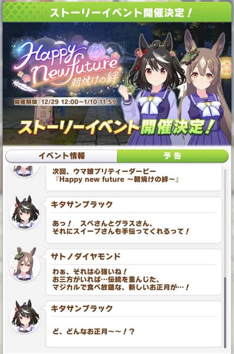 【ウマ娘】どうした急に ウマ娘まとめちゃんねる