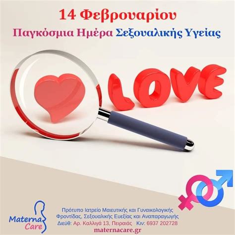 Ioannis Gryparis On Linkedin Sexualhealth Sex Safesex Health Healthcare Womenshealth…