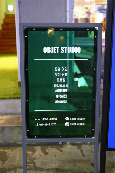 전주 증명사진 잘찍는곳 객리단길사진관 오브제스튜디오 네이버 블로그