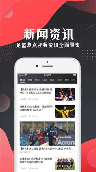 看球宝app下载 看球宝app下载官网2725 地图窝